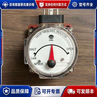 议价OVAL NPI45B10,364cc，阀位指示器，未使可维修