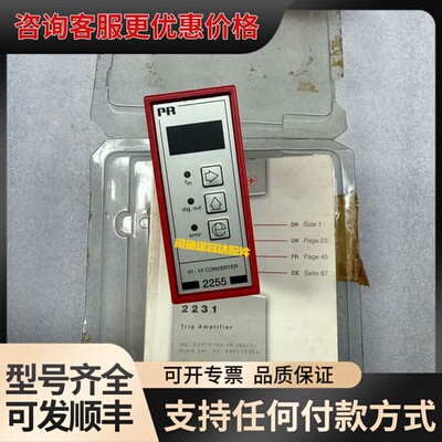 议价PR2255B1X隔离放大器，型号2255.1，2255B1可维修