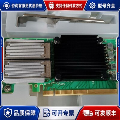 议价 现货Mellanox CX516A 100GbE网卡可维修