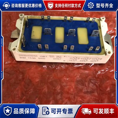 议价BSM15GD120D BSM25GD120D BSM15G可维修