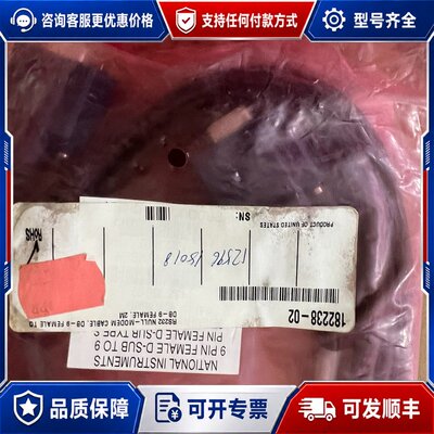 议价NI182238-02 DB9母头转接线2米长未可维修