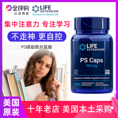 美国原装PS100青少年ADHD