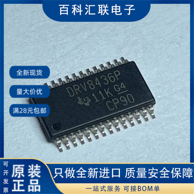 DRV8436PWPR 丝印DRV8436 封装HTSSOP-28 全新电机驱动芯片