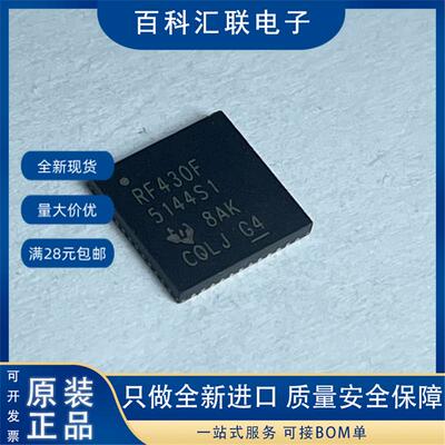 全新RF430F5144S1 5144S1 QFN48 RF430F5155射频微控制器芯片