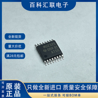 丝印MU232E SN65C3232EPWR 贴片TSSOP16 线路驱动器芯片