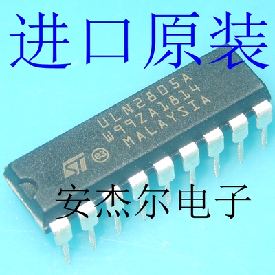 进口全新ULN2805A 达林顿晶体管 【直插DIP18】现货可直拍