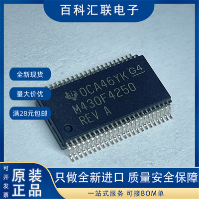 现货M430F4250 MSP430F4250IDL 封装SSOP48 混合信号微控制器