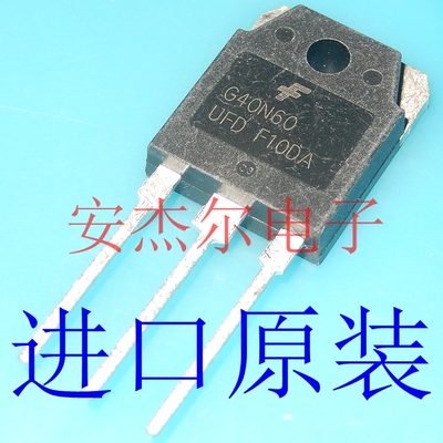 进口全新G40N60UFD IGBT晶体管 SGH40N60UFD 40A 600V 现货可直拍