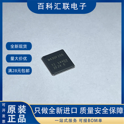 现货 M430F155 MSP430F155IRTDR VQFN64 微控制器芯片