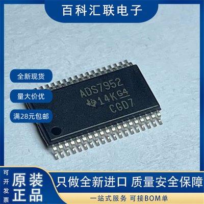 全新 ADS7952SBDBTR 丝印ADS7952 贴片TSSOP-38 模数转换芯片