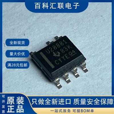 可直拍 全新 U28881 UCC28881DR 封装SOP7 开关电源芯片IC