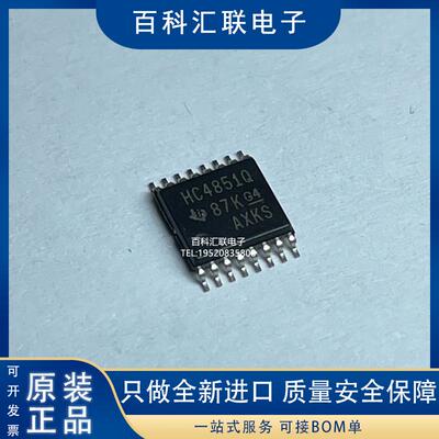 全新 SN74HC4851QPWR TSSOP16 HC4851Q 8位移位寄存器芯片IC