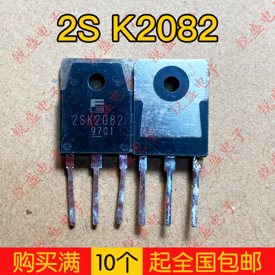 2SK2082 K2082 进口拆机 大功率开关电源MOS管 9A900V 测好