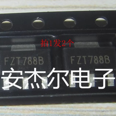 进口原装FZT788BTA PNP双极晶体管FZT788B贴片SOT-223 现货可直拍