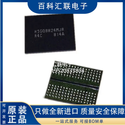 H5GQ8H24MJR-R4C H5GC8H24MJR-R0C ROC BGA 全新 显存