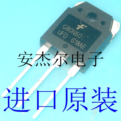进口全新G80N60UFD IGBT晶体管 SGH80N60UFD【TO-3P】现货可直拍