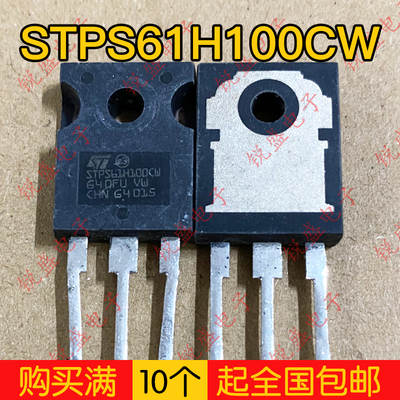 STPS61H100CW 进口拆机 检测合格 肖特基整流管 61A100V
