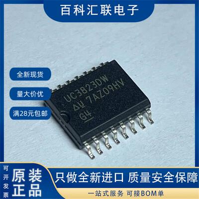 直拍 全新 UC3823DW UC3823DWTR SOP16 高速PWM控制器芯片