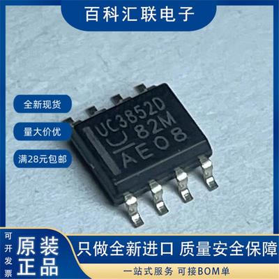 直拍 全新 UC3852D UC3852D SOP8 数模/放大器/电源管理芯片