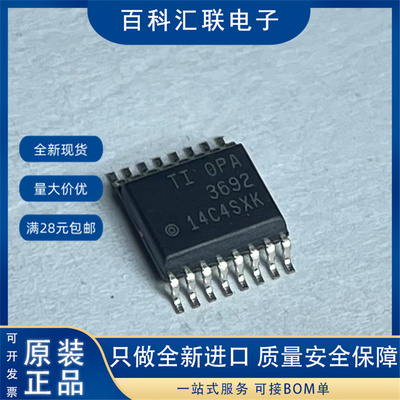 全新 OPA3692IDBQR 丝印OPA3692 贴片SSOP16 增益缓冲器芯片