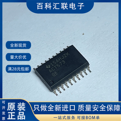 全新 SN74ACT573DW 丝印ACT573 贴片SOP-20 缓冲器芯片IC