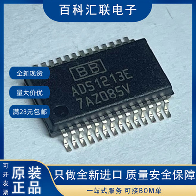 ADS1213E ADS1213E/1K 封装SSOP28 模数转换器IC 芯片
