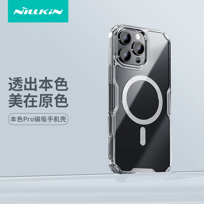 耐尔金 iPhone16promax手机壳苹果16promax透明壳iPhone16磁吸壳iPhone16Pro全包边保护套