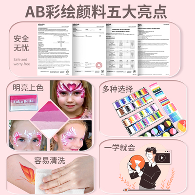 高级显色AnkaBella彩绘颜料安全