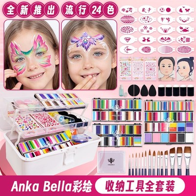 Anka Bella儿童面部彩绘多色颜料彩绘水性24色彩绘颜料出摊全套餐