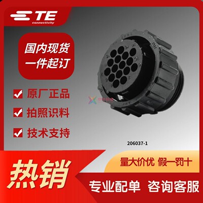 206037-1原装正品TE连接器
