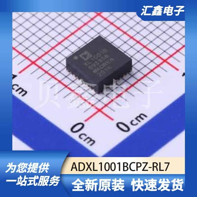 传感器 ADXL1001BCPZ-RL7 原装正品 LFCSP-32(5x5)