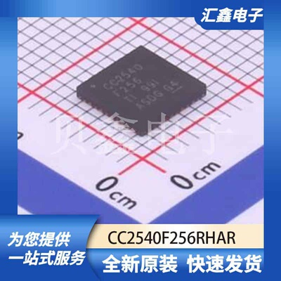 射频芯片天线 CC2540F256RHAR 原装正品 WQFN-40-EP(6x6)