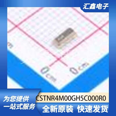 振荡器谐振器 CSTNR4M00GH5C000R0 原装正品 SMD4520-3P