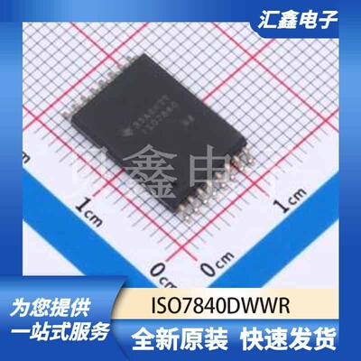 信号隔离器件 ISO7840DWWR 原装正品 SOIC-16-300mil