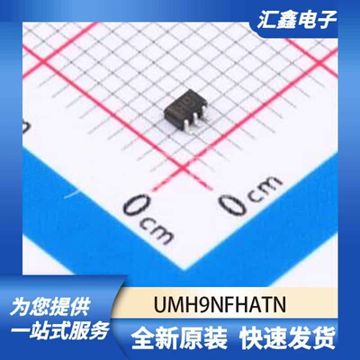 三极管MOS管晶体管 UMH9NFHATN 原装正品 SOT-363