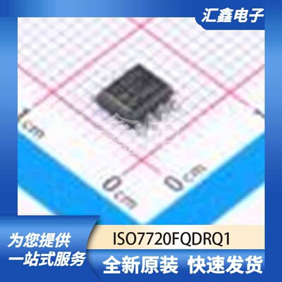 信号隔离器件 ISO7720FQDRQ1 原装正品 SOIC-8
