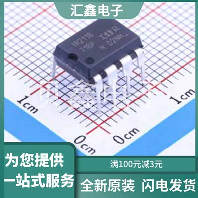 IR2118PBF 原装正品 驱动配置