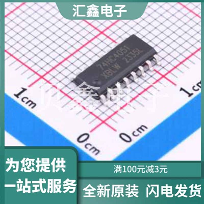 SN74HC4051DTR(XBLW) 原装正品 工作电压