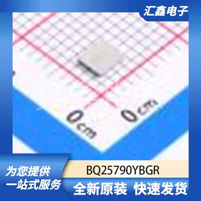 电源管理 BQ25790YBGR 原装正品 DSBGA-56