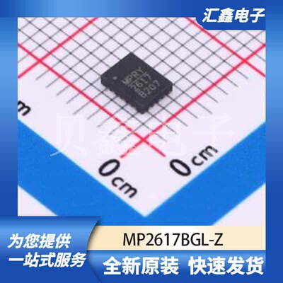电源管理 MP2617BGL-Z 原装正品 QFN-20(3x4)