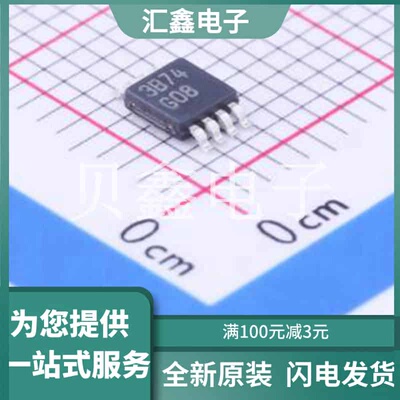 LM4808MM/NOPB 原装正品 LM4808 105mW 立体声模拟输入耳机放大器