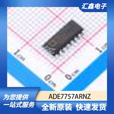 ADCDAC数据转换 ADE7757ARNZ 原装正品 SOIC-16