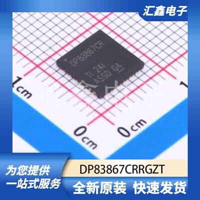 通信接口芯片 DP83867CRRGZT 原装正品 VQFN-48-EP(7x7)