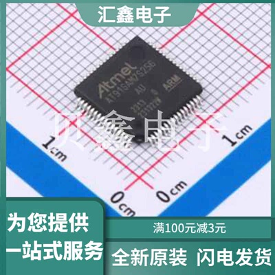 AT91SAM7S256D-AU-999 原装正品 CPU内核