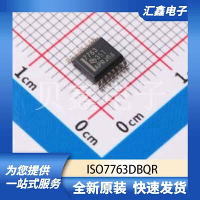 信号隔离器件 ISO7763DBQR 原装正品 SSOP-16-150mil