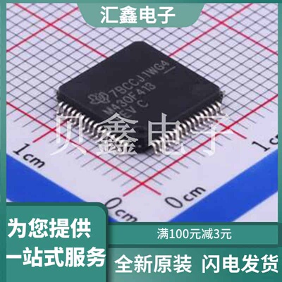 MSP430F413IPMR 原装正品 LQFP-64(10x10)