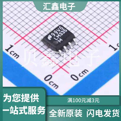 LM335M/NOPB 原装正品 最高减9.89