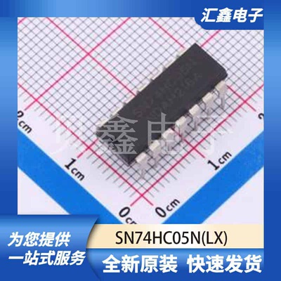 逻辑器件 SN74HC05N(LX) 原装正品 DIP-14
