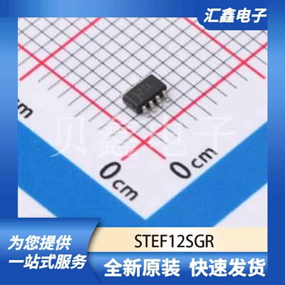 电源管理 STEF12SGR 原装正品 TSOT-23-8