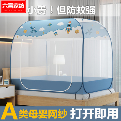 免安装蒙古包蚊帐家用三开门1.8